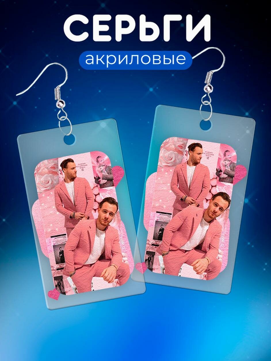Серьги одиночные, акрил