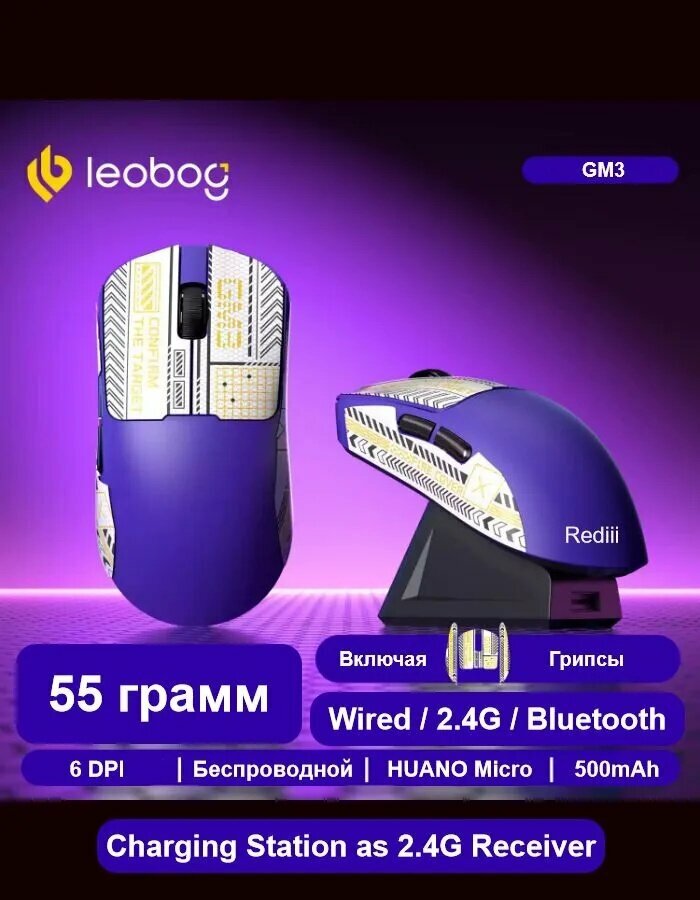 LEOBOG Игровая мышь беспроводная GM3, фиолетовый