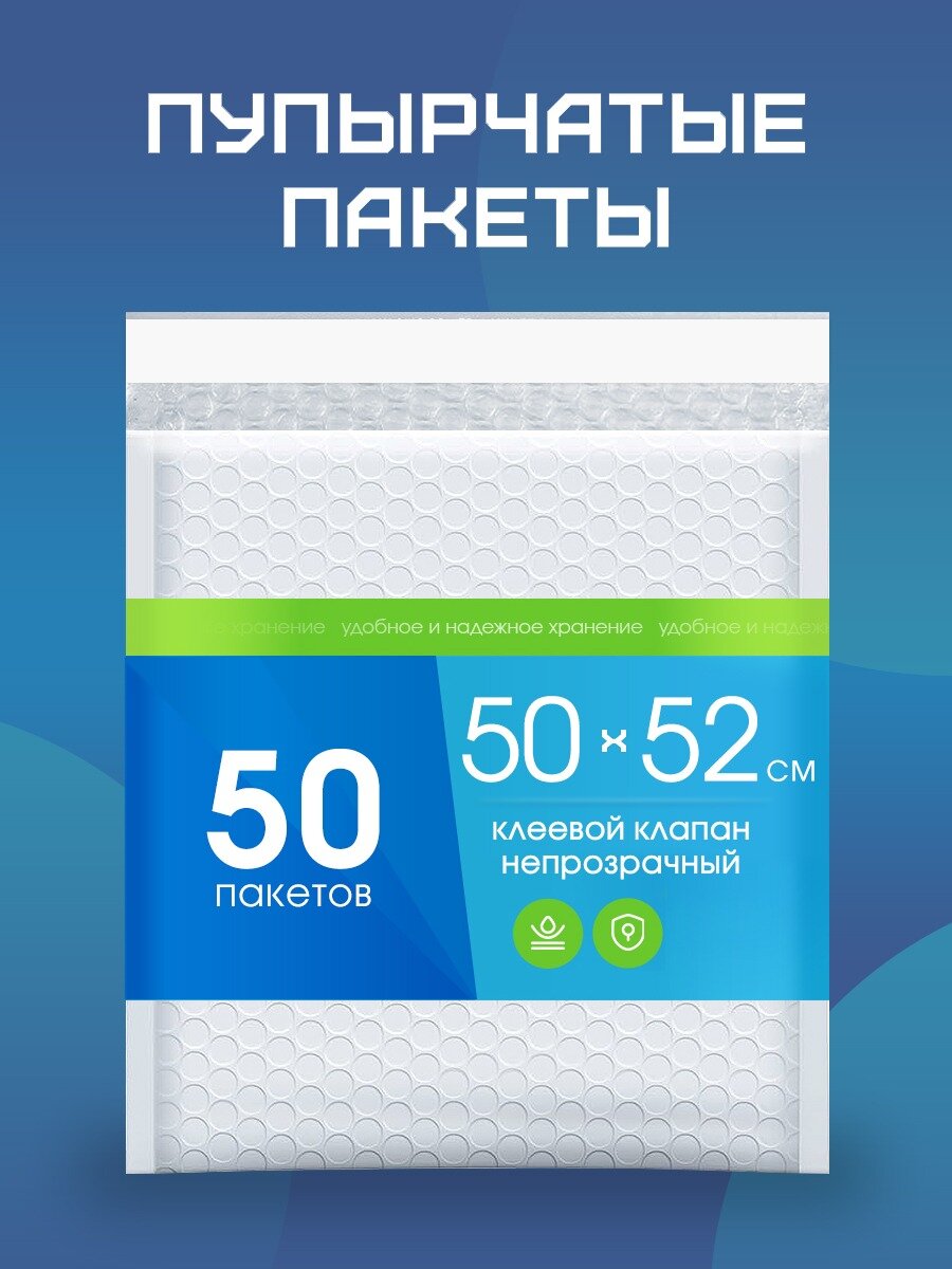 Пупырчатые упаковочные пакеты, с клеевым клапаном, воздухо-пузырчатая пленка