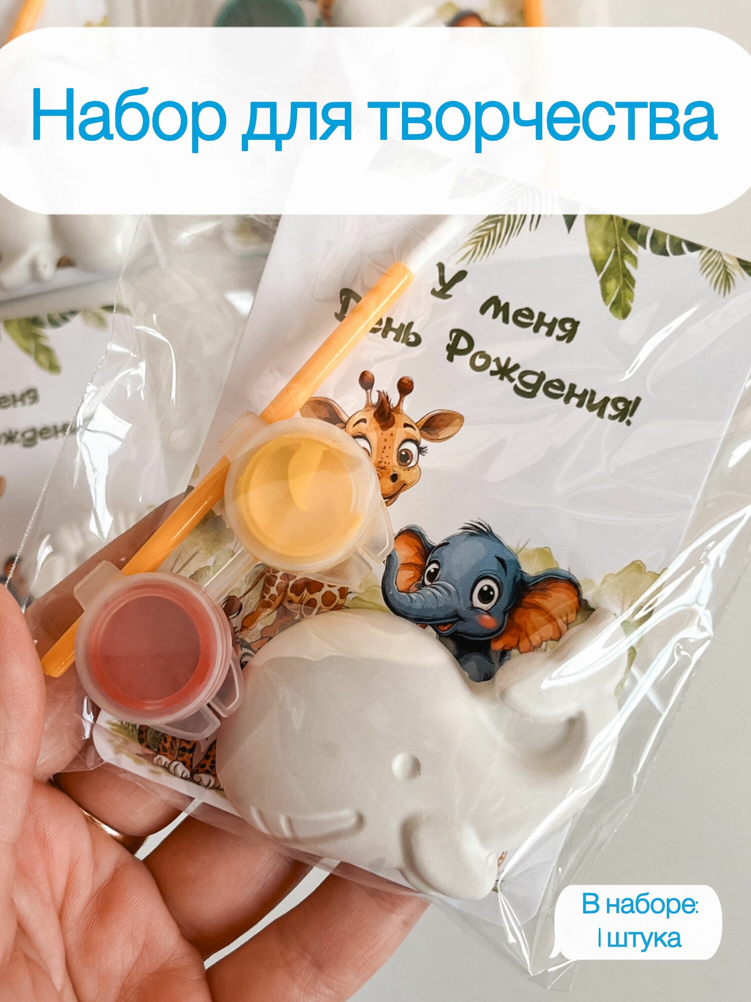 Подарки в детский сад и школу: набор для творчества Раскрась гипсовую фигурку. 1 шт