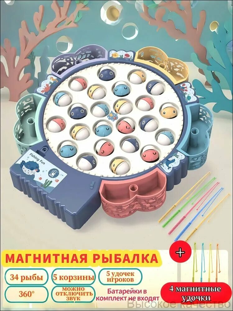 Игрушка магнитная рыбалка для детей музыкальная，（Рекомендуемые качественные продукты）