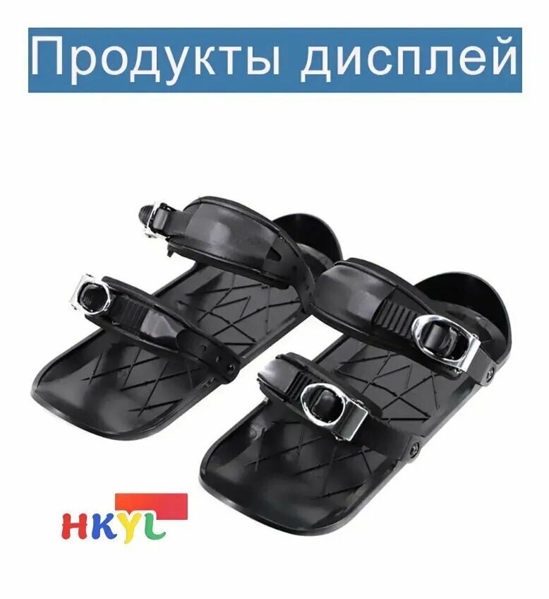 Мини-лыжи "Прогулочные", нейлон, ABS-пластик, металлические сплавы, черные — фото 1