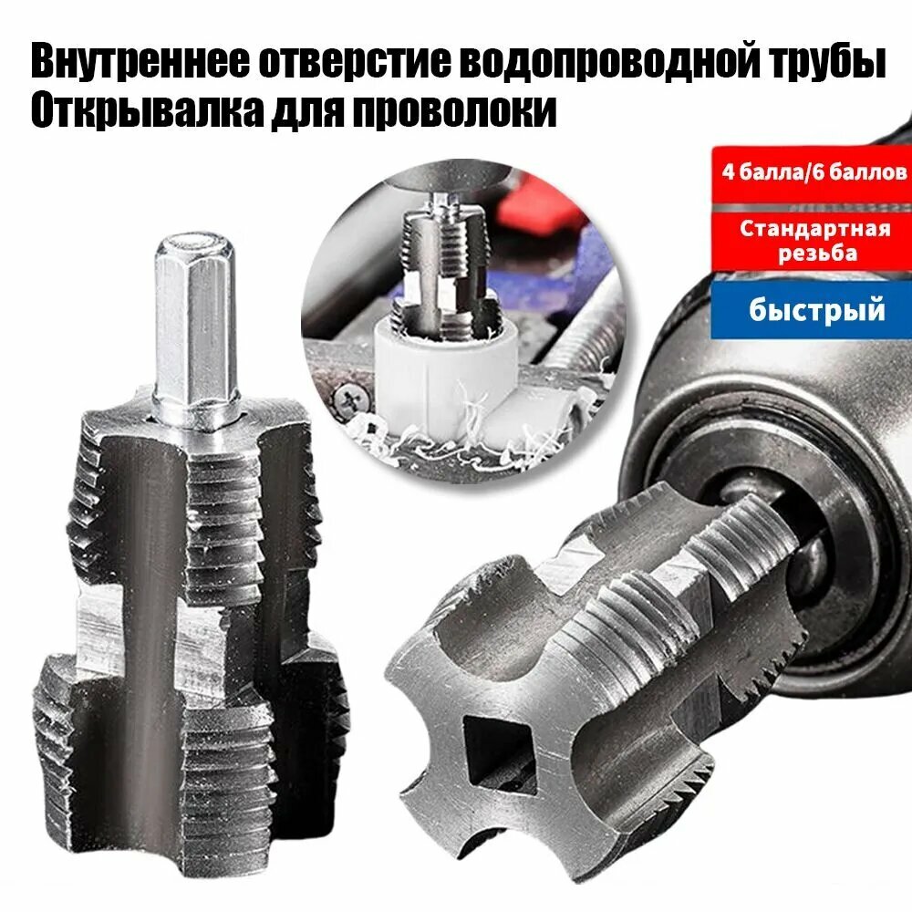 Набор матриц для труб из ПВХ с 2 матрицами 1/2", 3/4",1",2шт