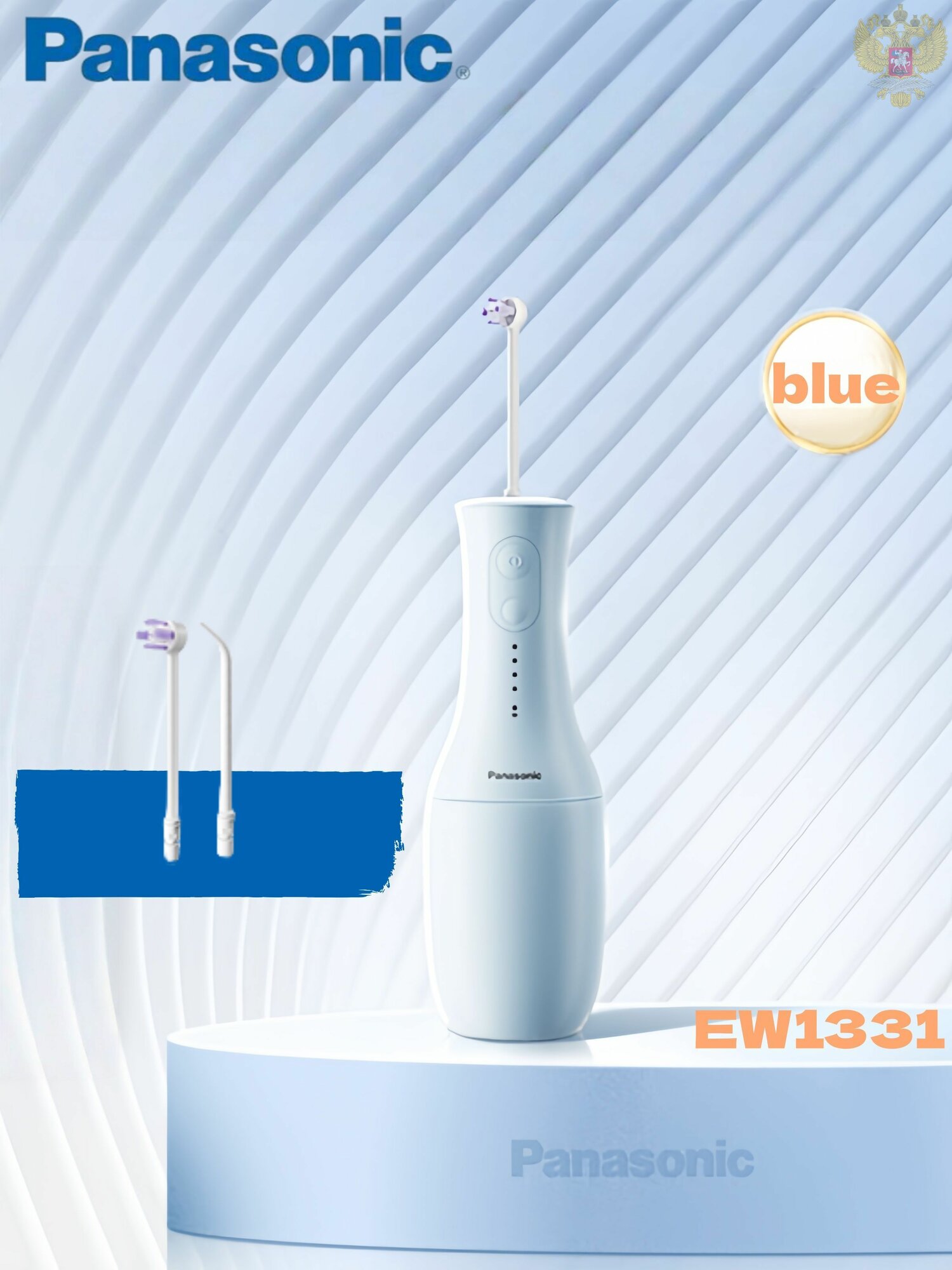 Panasonic Ирригатор EW1331