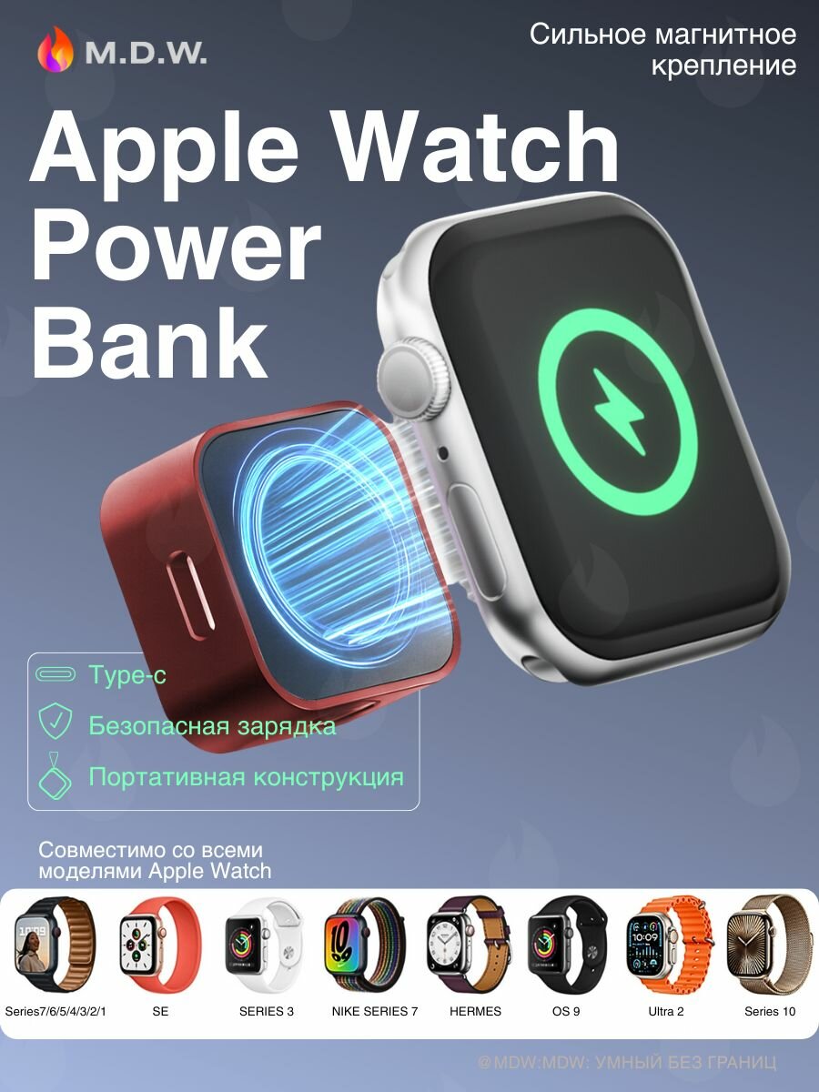 Беспроводная зарядная док-станция 2 в 1 для Apple Watch, портативное зарядное устройство WPB-09, красная