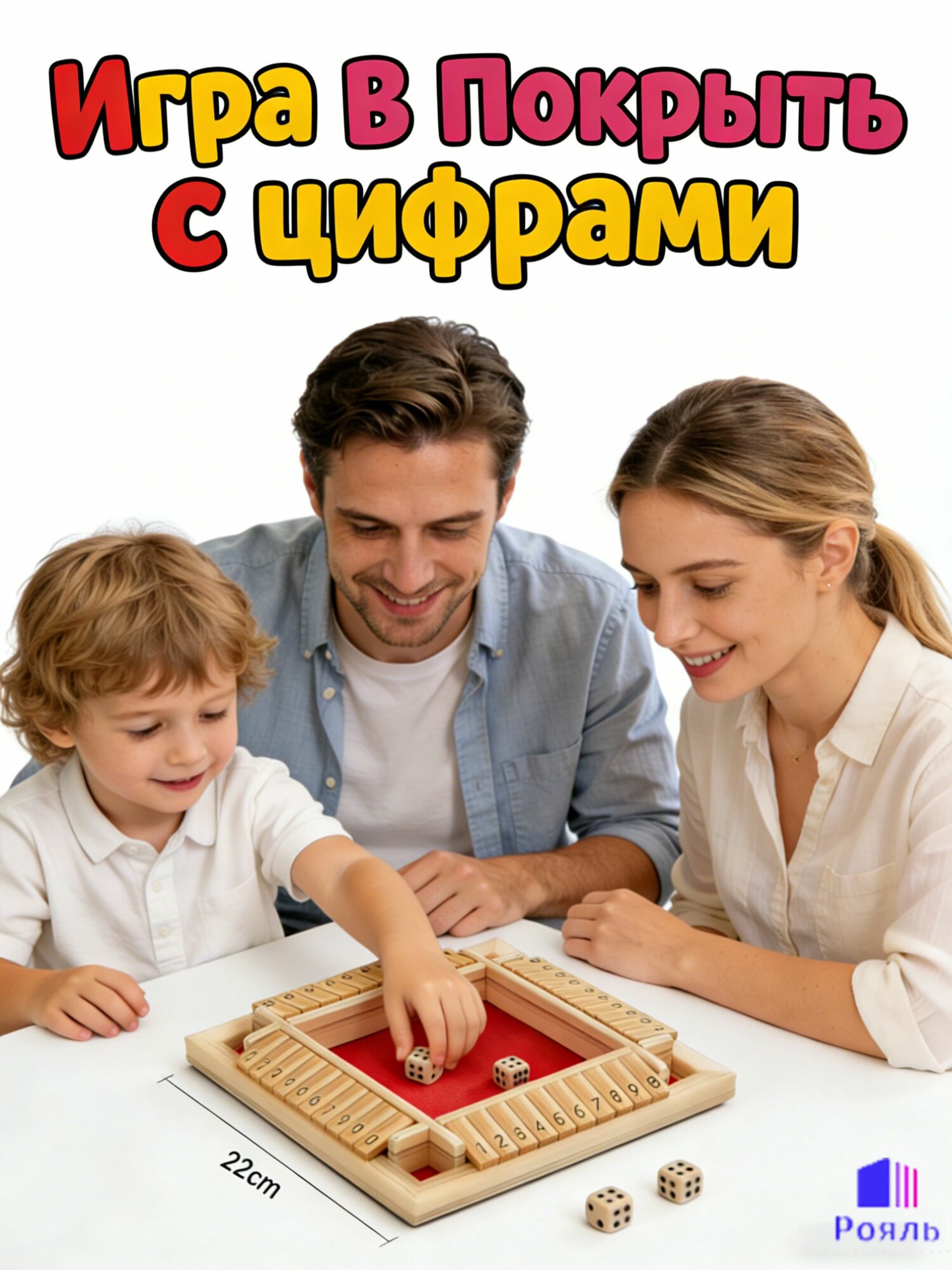 Детская настольная игра Переверни карточку на запоминание цифр, развивающая память и математику, для детей 3-6 лет