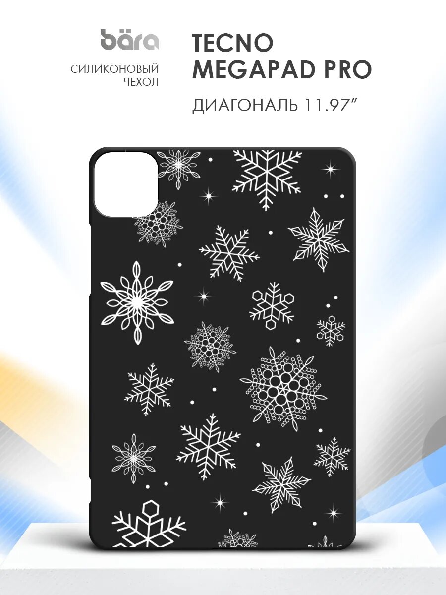 Чехол накладка на Tecno MEGAPAD Pro 11.97", Техно мегапад Про 11.97", с принтом