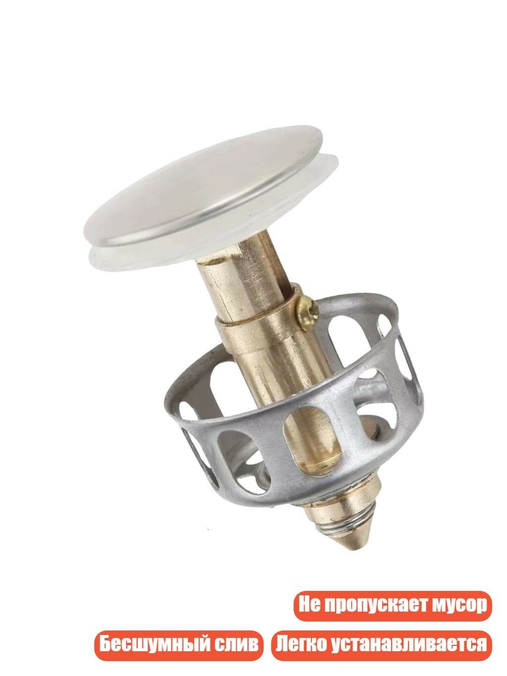 Выдвижная пробка для раковины