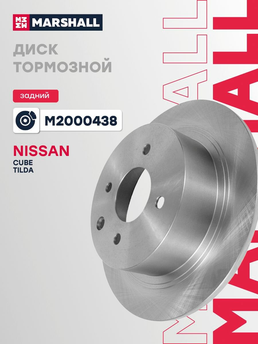 Диск тормозной задний Nissan Ниссан Cube Куб, Tiida Тиида 43206ZW90A