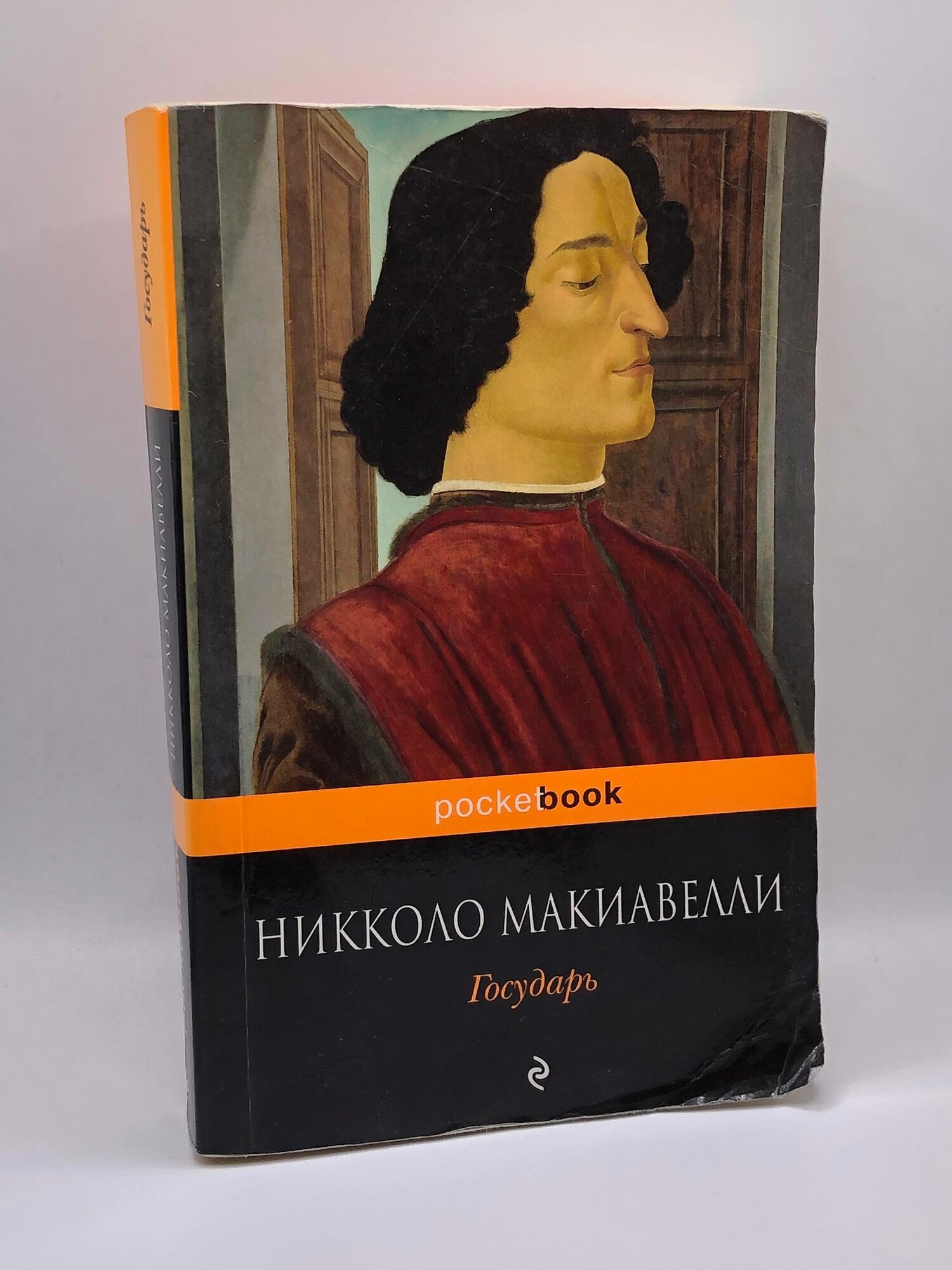 Государь 2015 г.