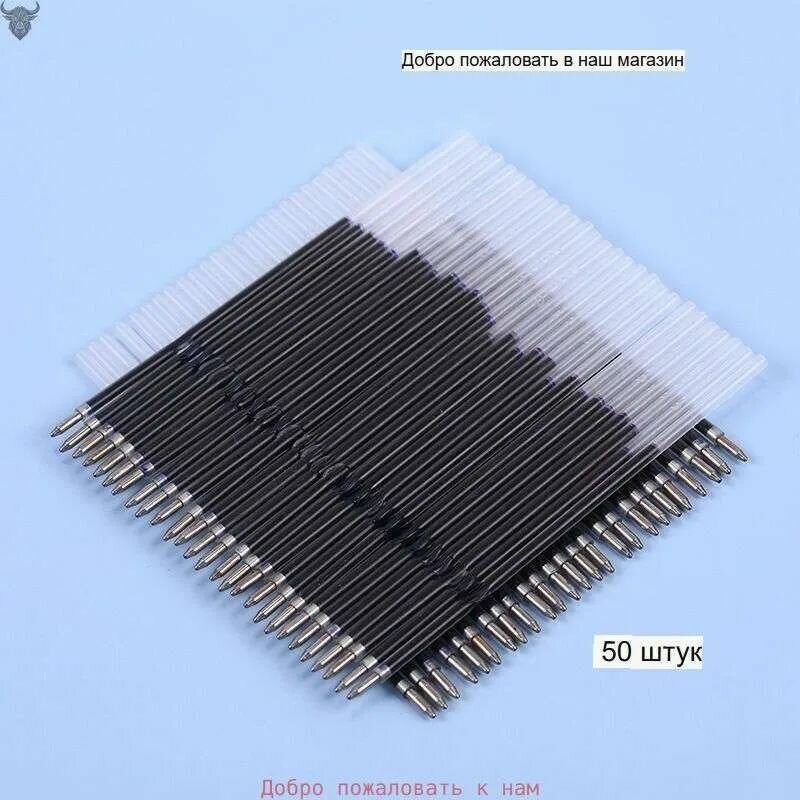 Стержни шариковые с ушками Basir для автоматических ручек 50шт