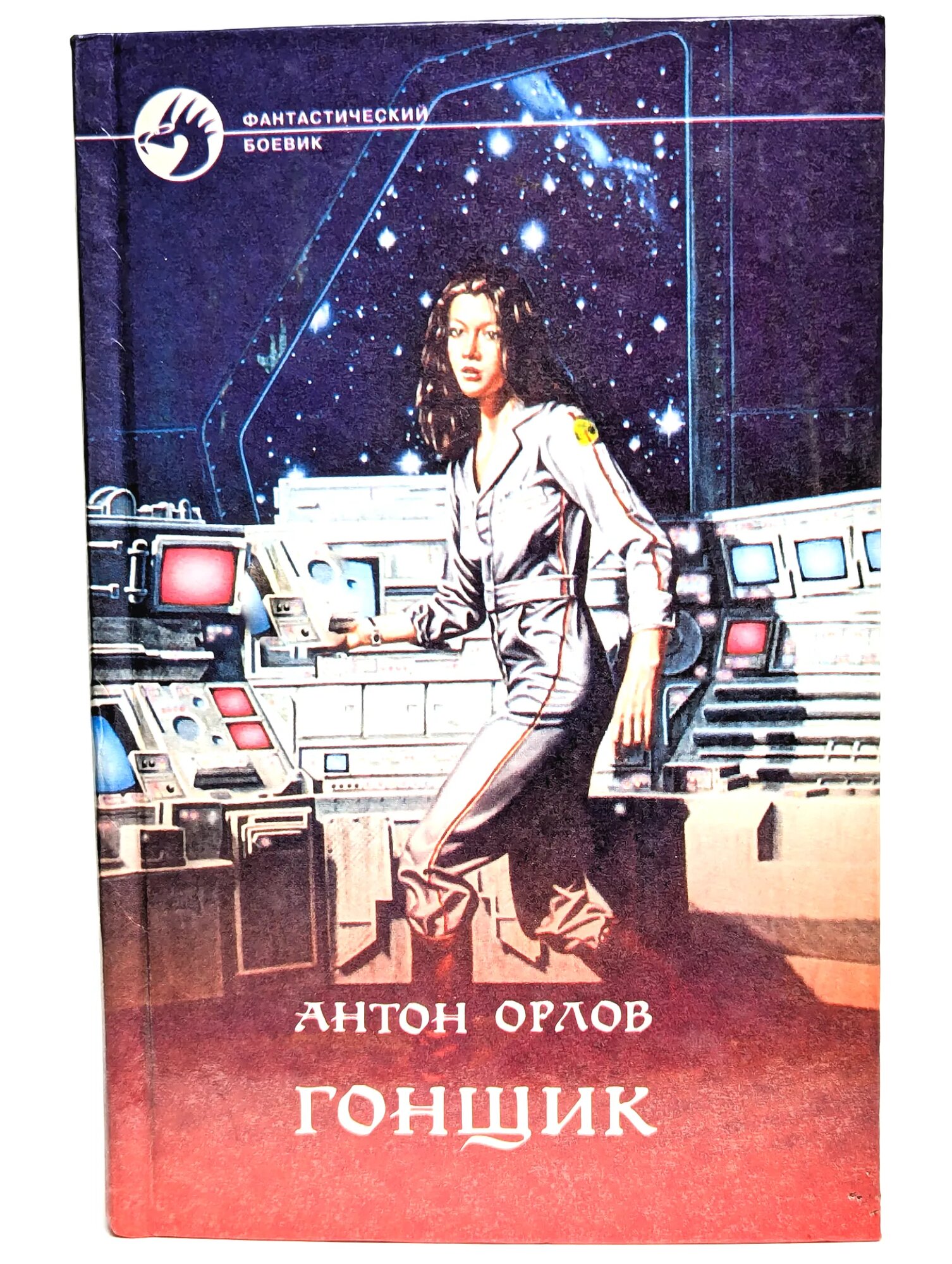 Гонщик Орлов Антон Сергеевич 1998