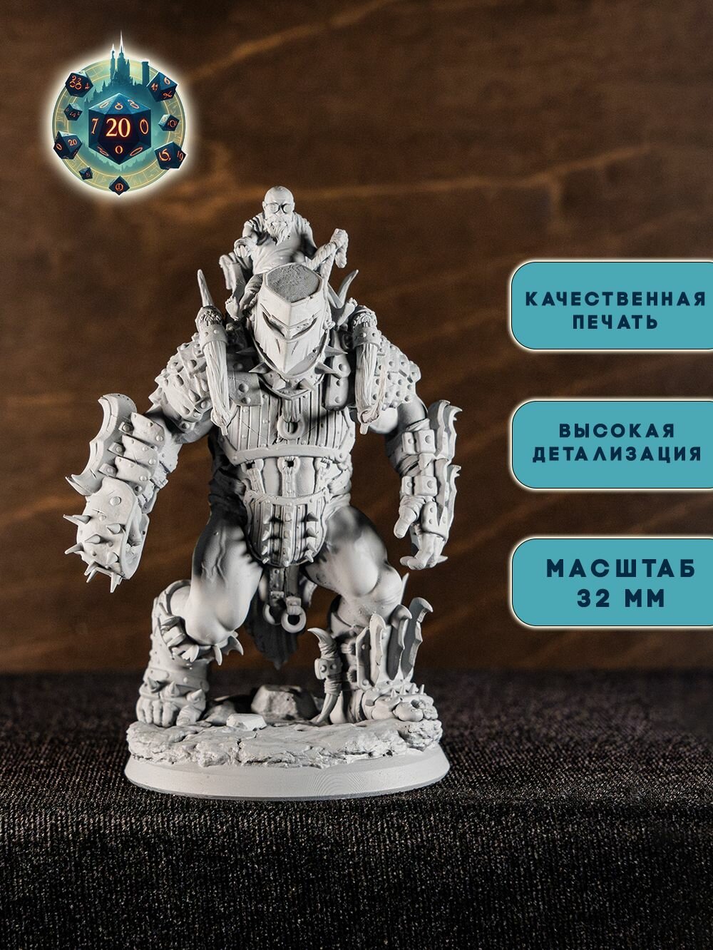 Гном-изобретатель верхом на гиганте - Миниатюра для настольных игр DnD, ДнД, Dungeons & Dragons, Pathfinder.
