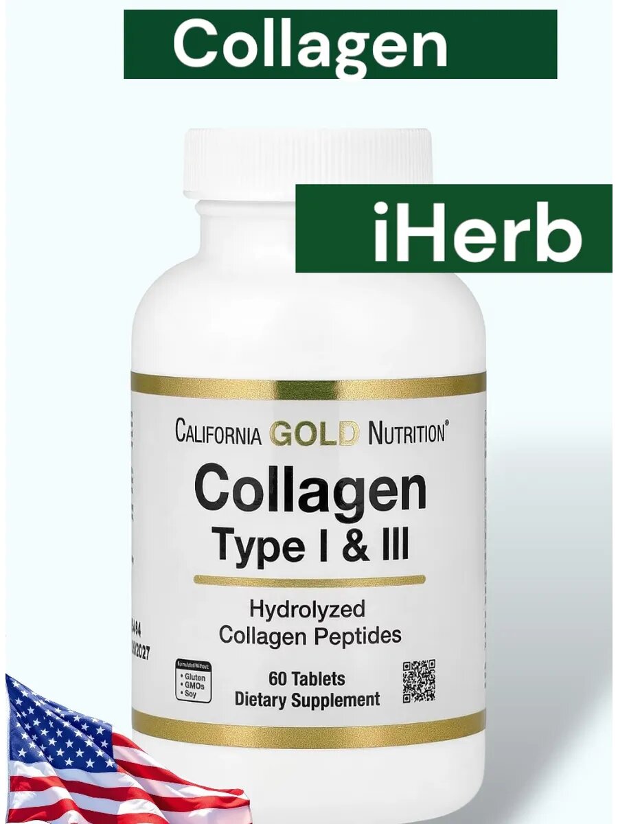Для роста волос коллаген iherb collagen