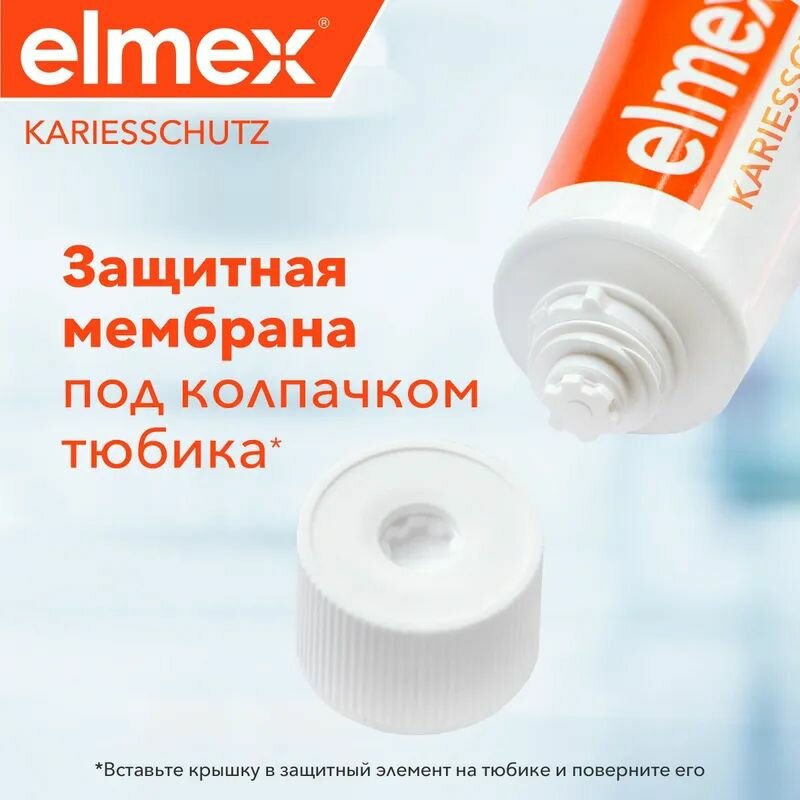 Зубная паста Elmex Защита от кариеса 75 мл (3 шт)
