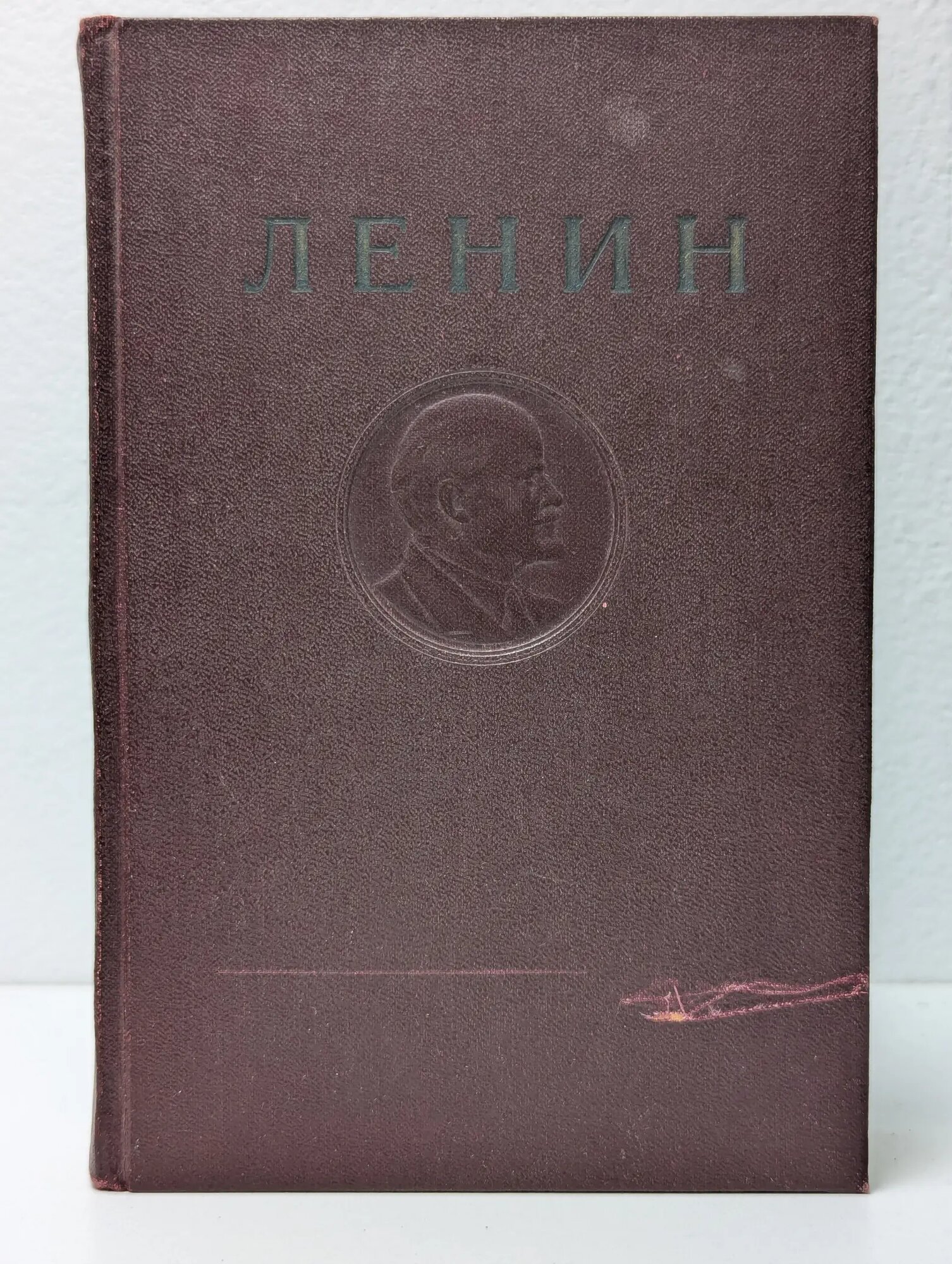 В. И. Ленин. Сочинения. Том 29. Март - август 1919 Ленин Владимир Ильич 1950