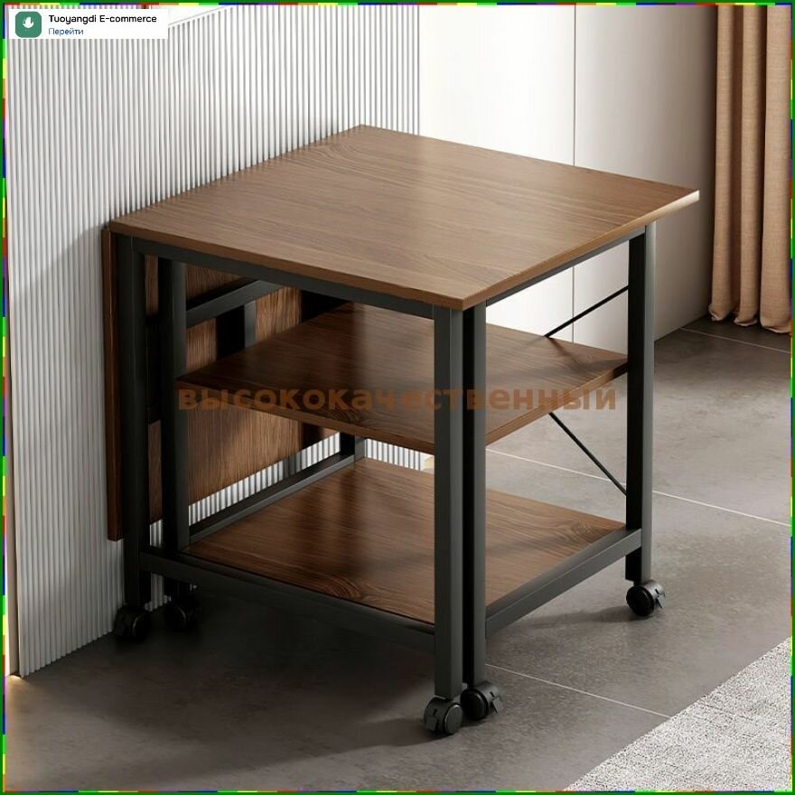 Раскладной стол-трансформер