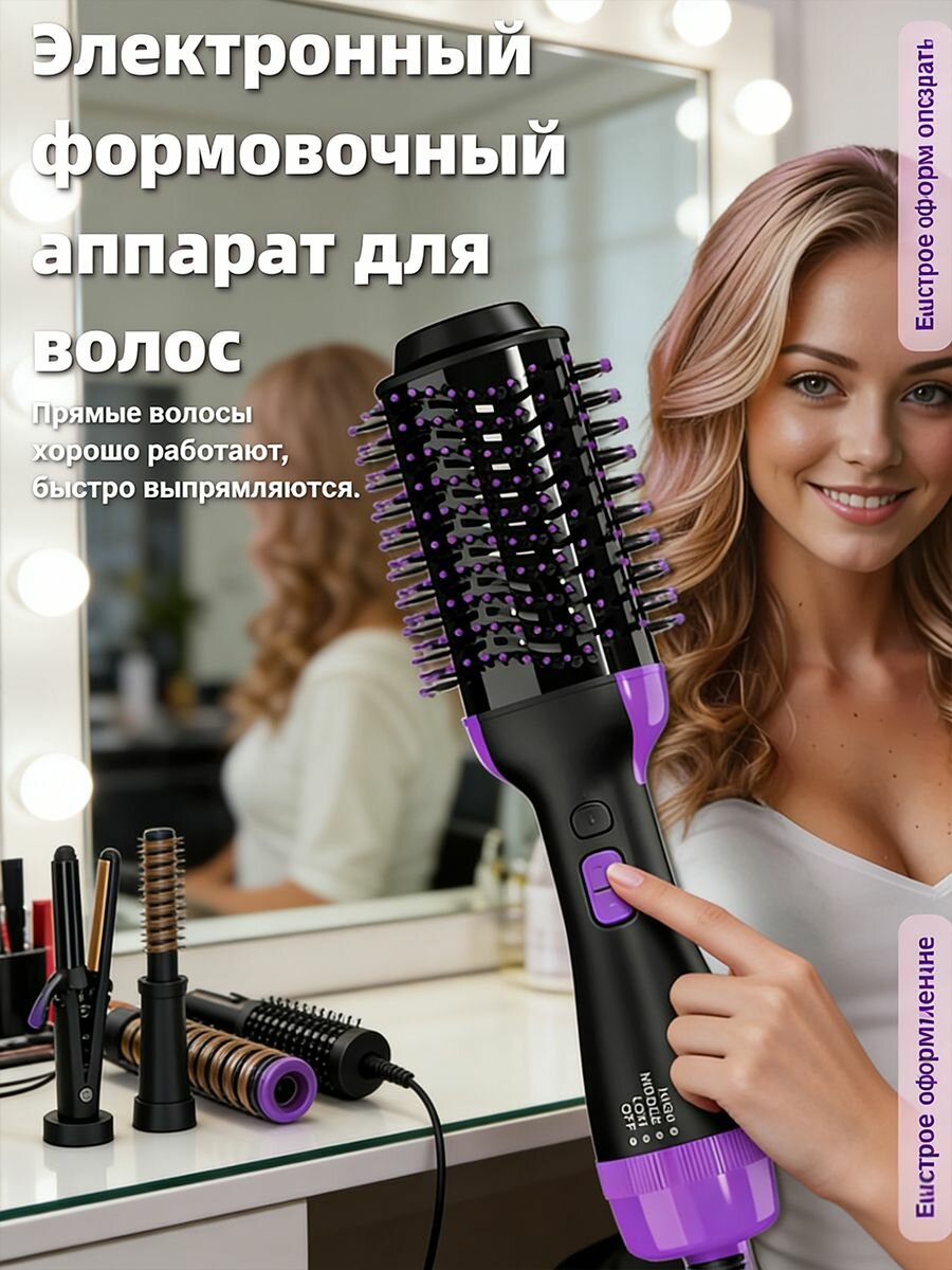 Фен расческа для волос выпрямитель