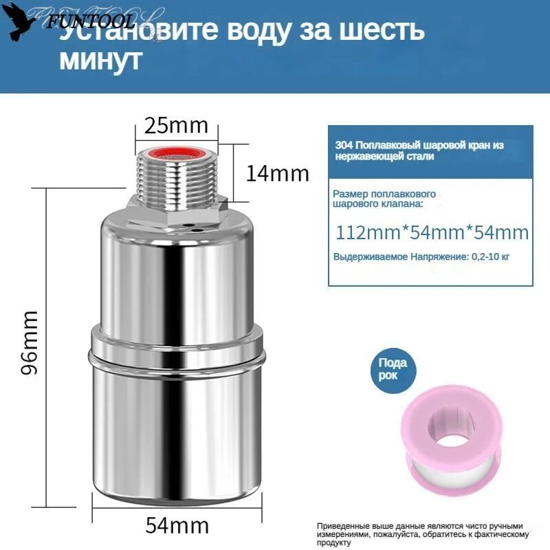Предохранительный клапан для системы полива