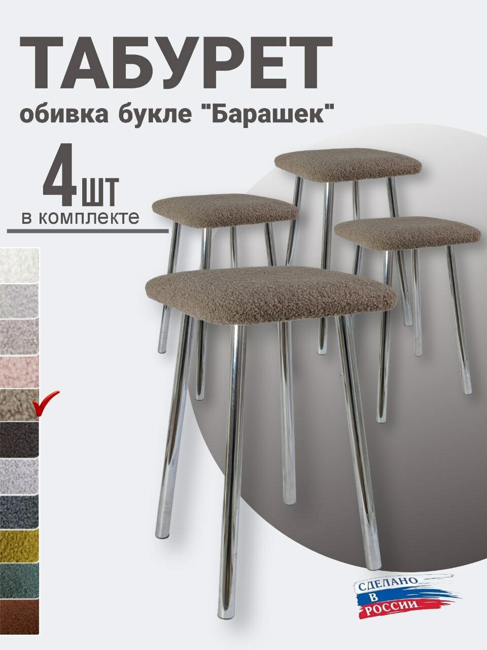 Комплект табуретов для кухни, мягкий табурет, на хромированных ножках.