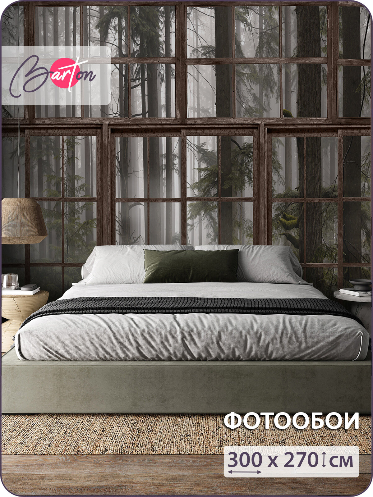 Фотообои на стену флизелиновые 3d Лес Природа Окно 300x270 см Bartonwall N178_Z