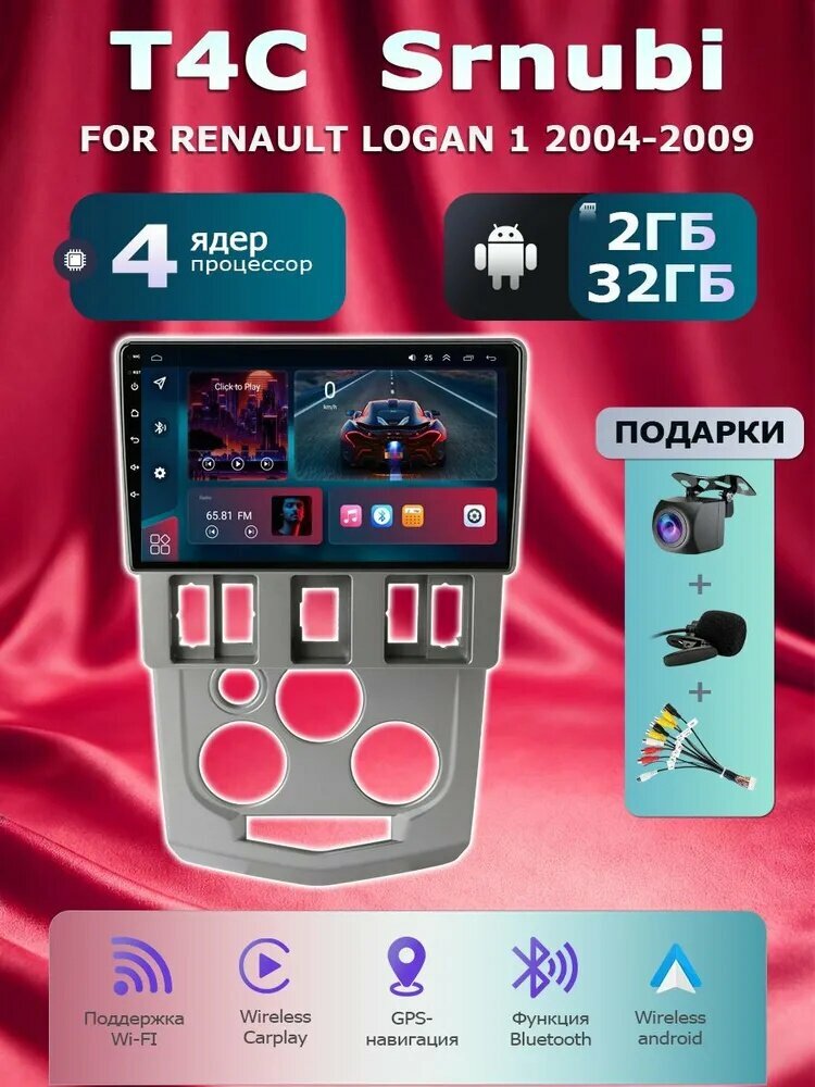 Srnubi Автомагнитола, диагональ: 9", 2 DIN, 2ГБ/32ГБ