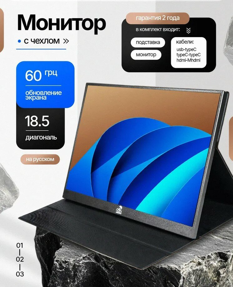 Портативный монитор 18.5" Aiawa Liet 18.5, 1920x1080, 120Hz, IPS, черный