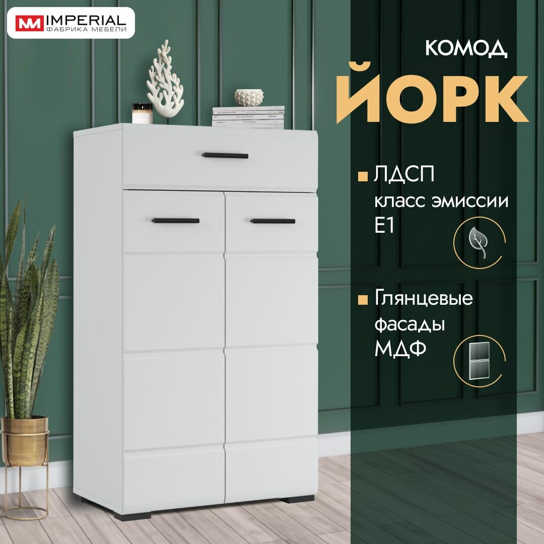 Комод для одежды Йорк МДФ 60 см Хранение вещей 2 двери 1 ящик Белый/белый глянец