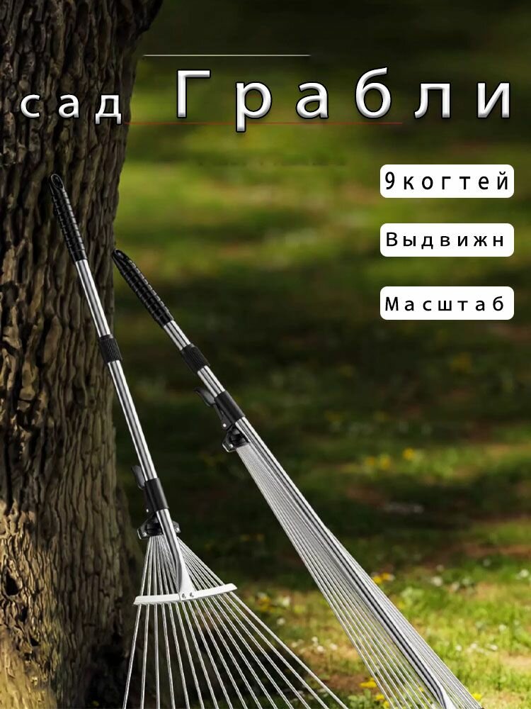Грабли садовые легкие (330 г) с шаровой головкой зубьев не повреждают корни! Регулируемая ширина, телескопическая ручка для газона и листьев