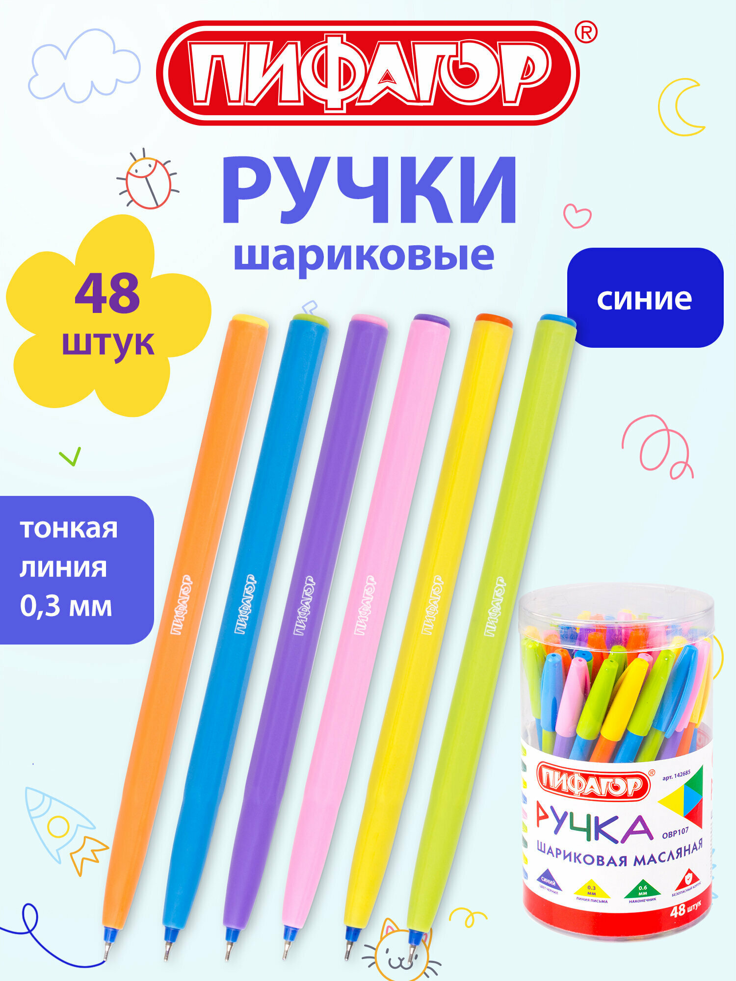 Ручка шариковая масляная пифагор, комплект 48 штук, синяя, корпус ассорти, узел 0,6 мм, 880175