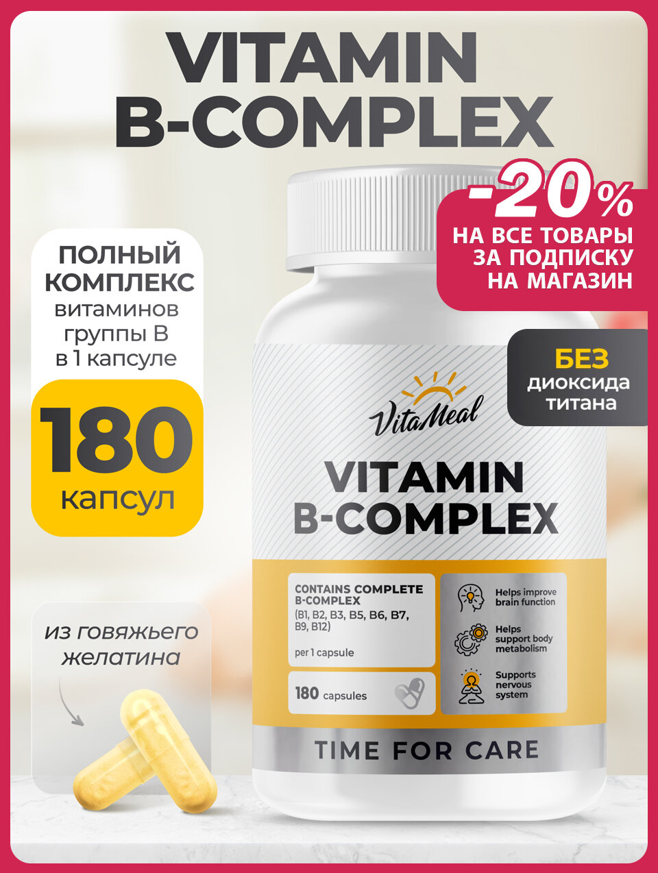 Витамины группы В комплекс, Vitamin B complex, 180 капсул, для мужчин и женщин