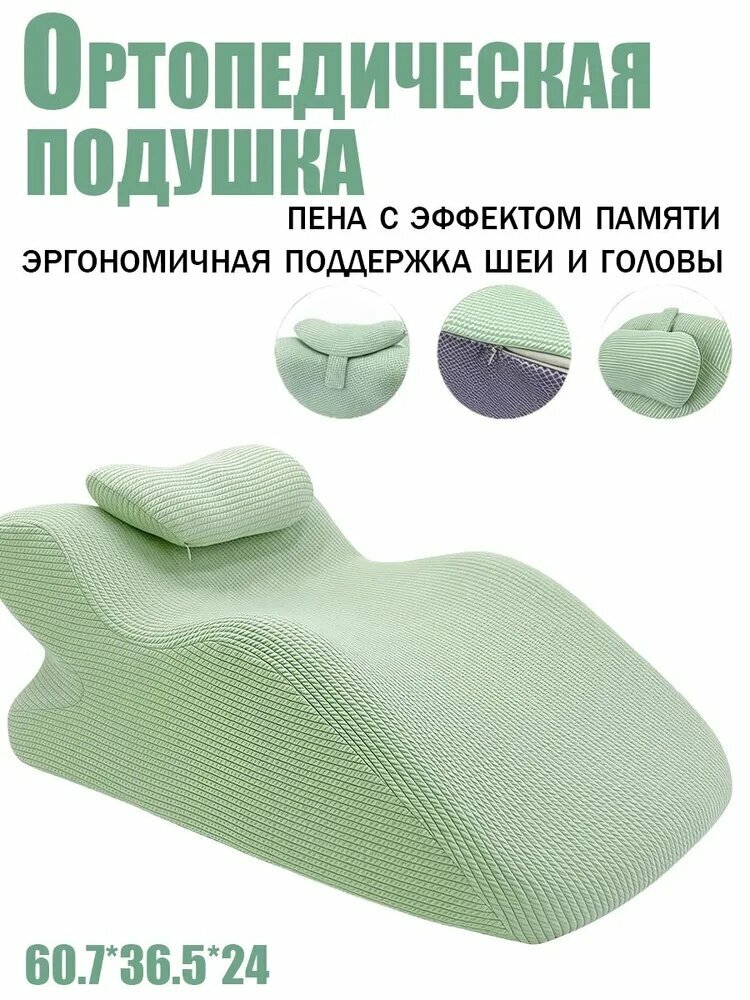 Ортопедическая подушка 34.5x60.5см, высота 24 см