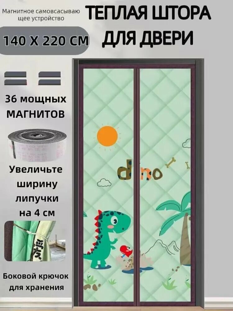 Xiaomi YouPin Занавеска на дверь 140x220 см светло-зеленый, белый