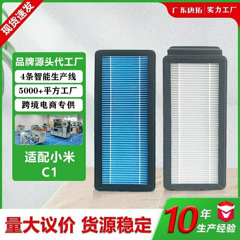 Фильтр H13 HEPA для замены системы кондиционирования воздуха MJXFJ-80-G3