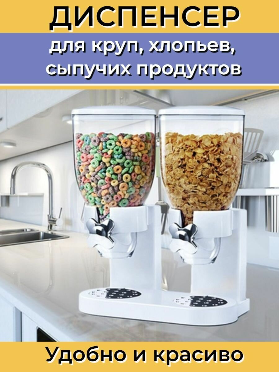 Диспенсер с дозатором пищевой, 4000 мл, 1 шт