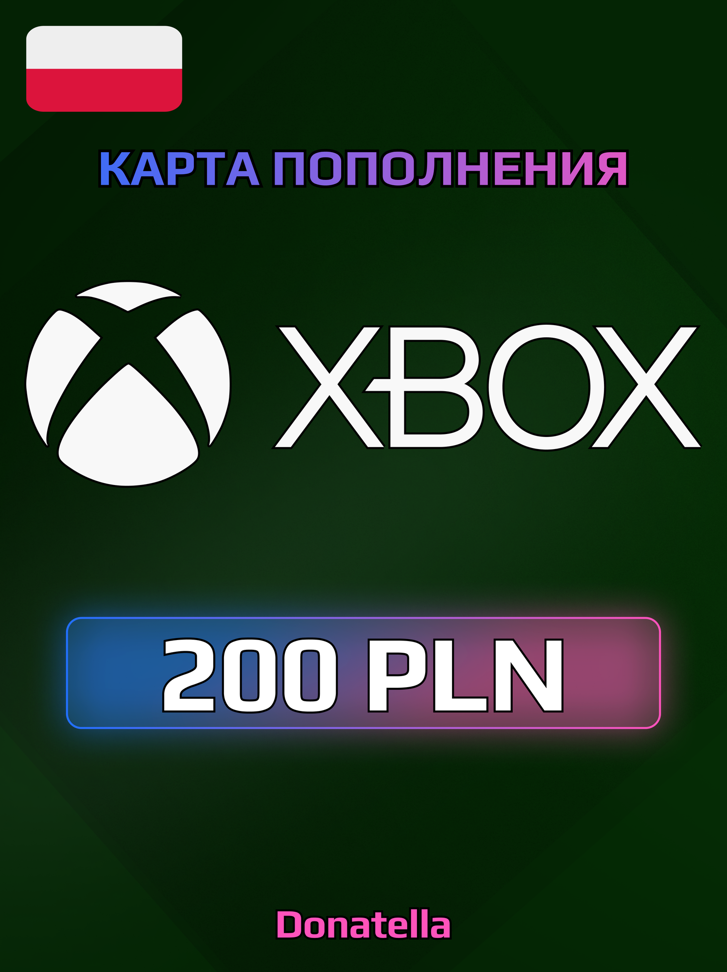 Код пополнения "Карта оплаты Xbox 200 PLN [PL] [Цифровая версия]", электронный ключ