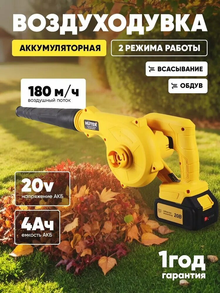 Eurolux Воздуходувка,20.1Вт