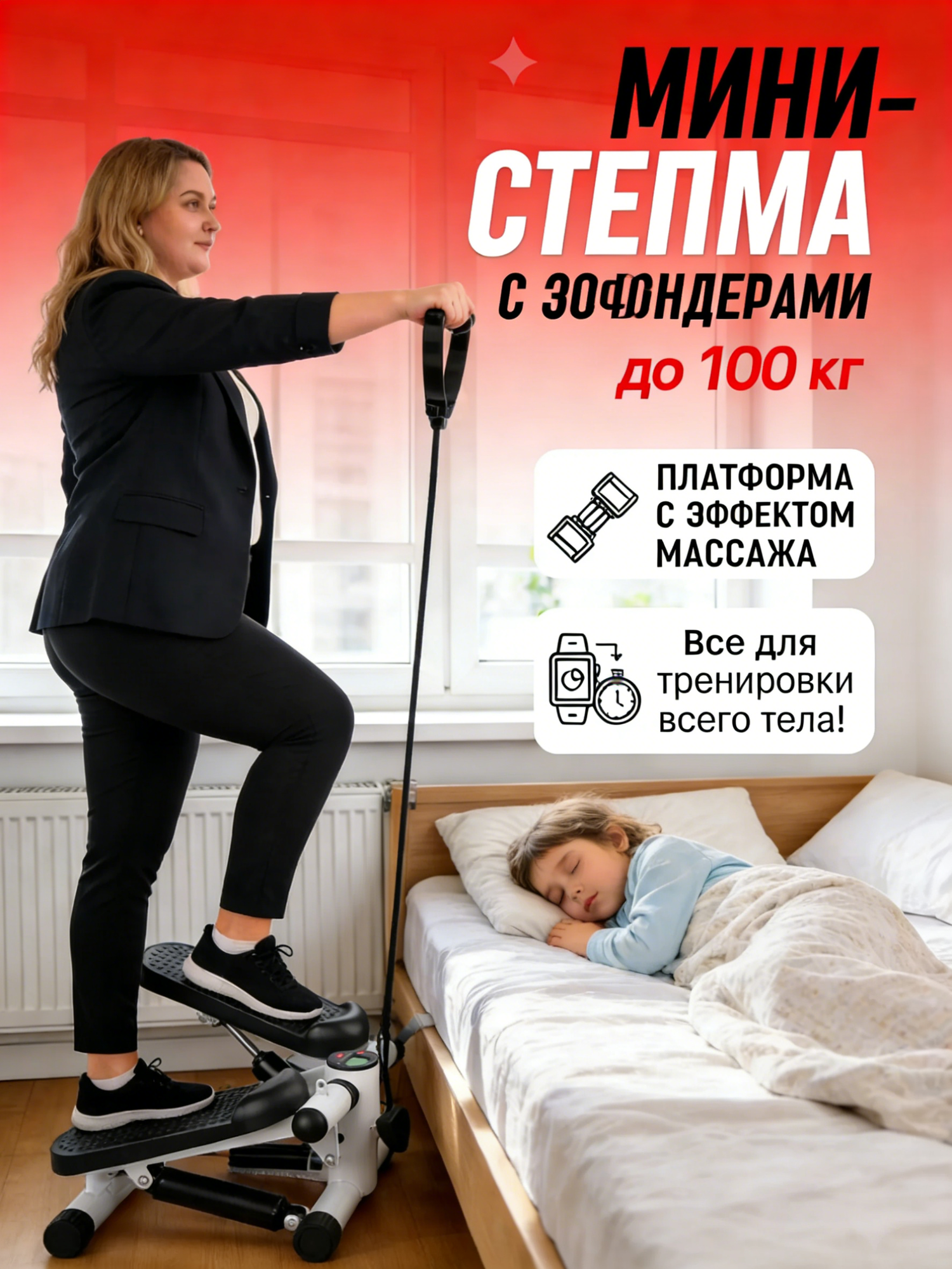 Степпер-тренажер, для похудения, с эспандерами, домашний, max 150кг