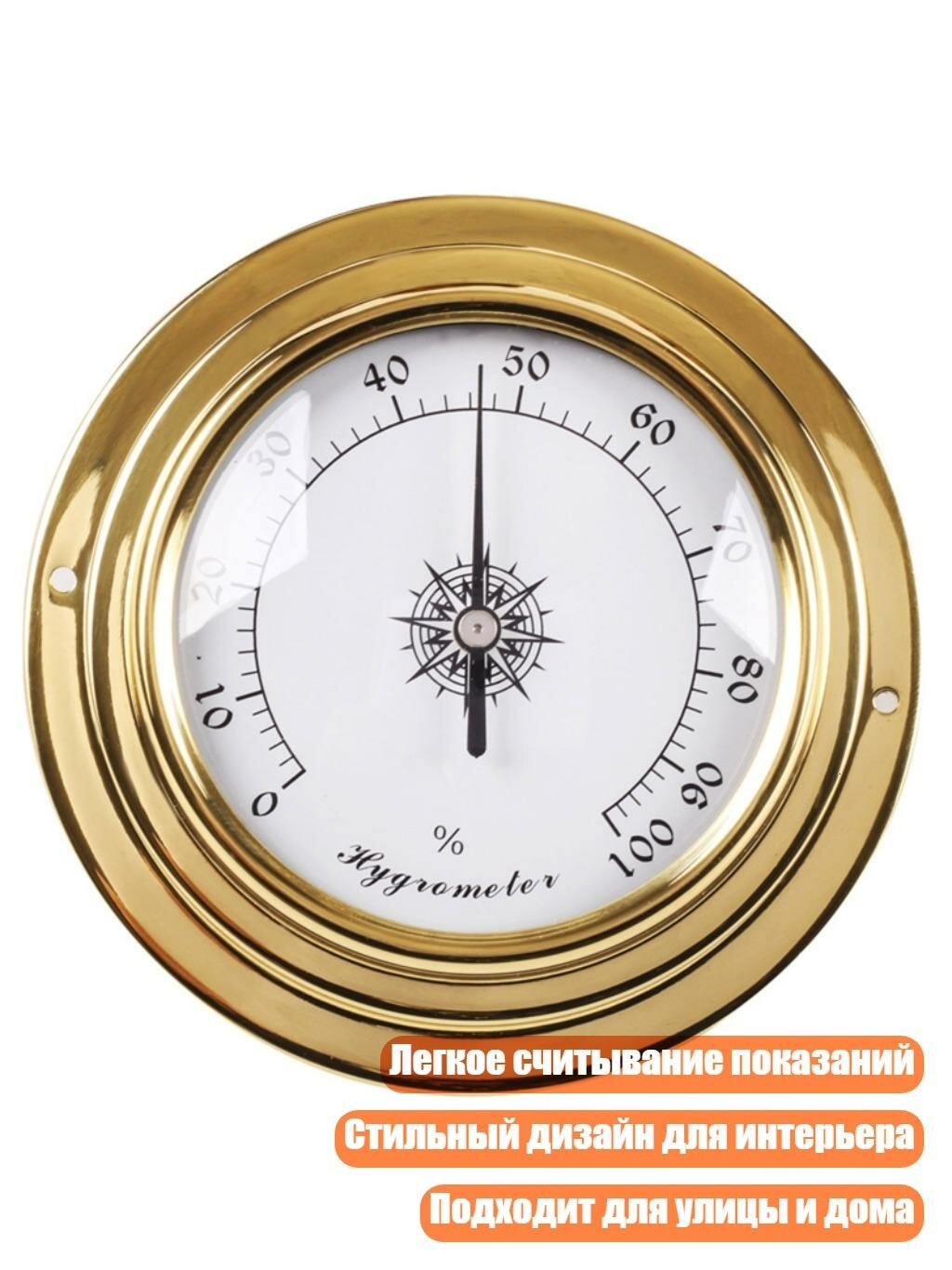 Барометр-термометр-гигрометр настенный, Измеритель влажности