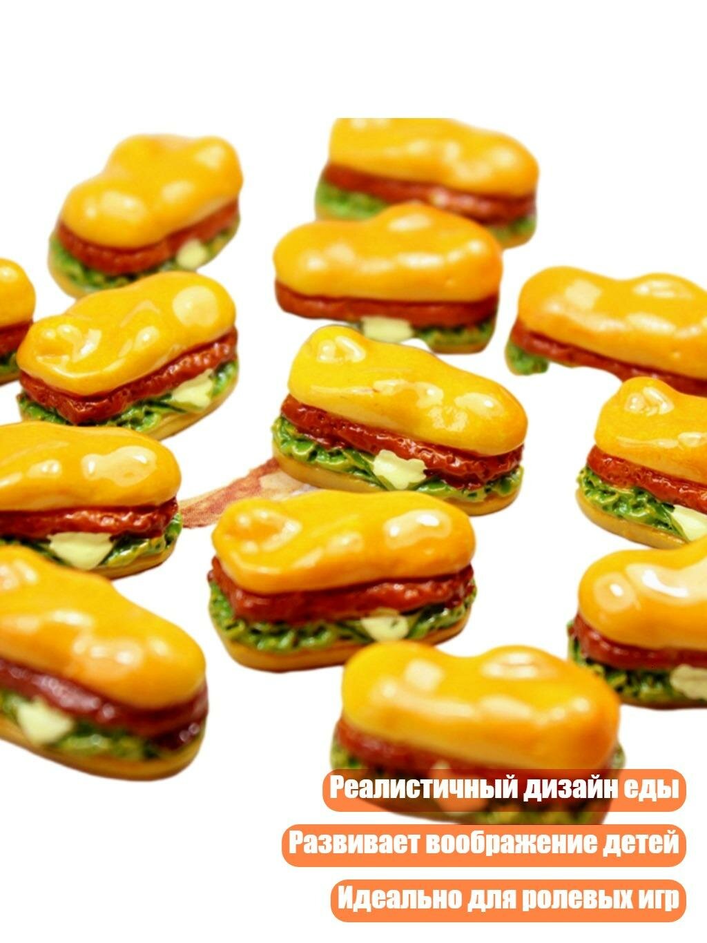 Миниатюрная игрушка "Гамбургер", Длинный бургер