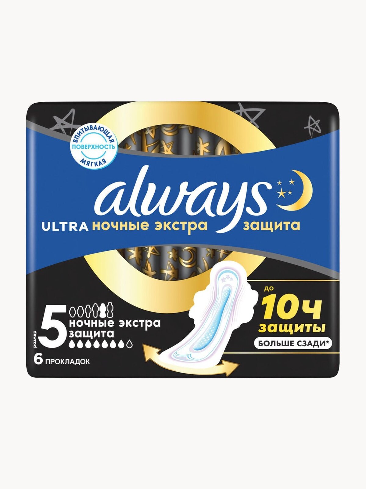 Женские гигиенические прокладки с крылышками Always Ultra Secure Night, 6 шт.