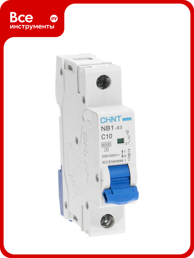 Автоматический, CHINT, выключатель CHINT NB1-63, 1P, 10A, 6кА, характеристика