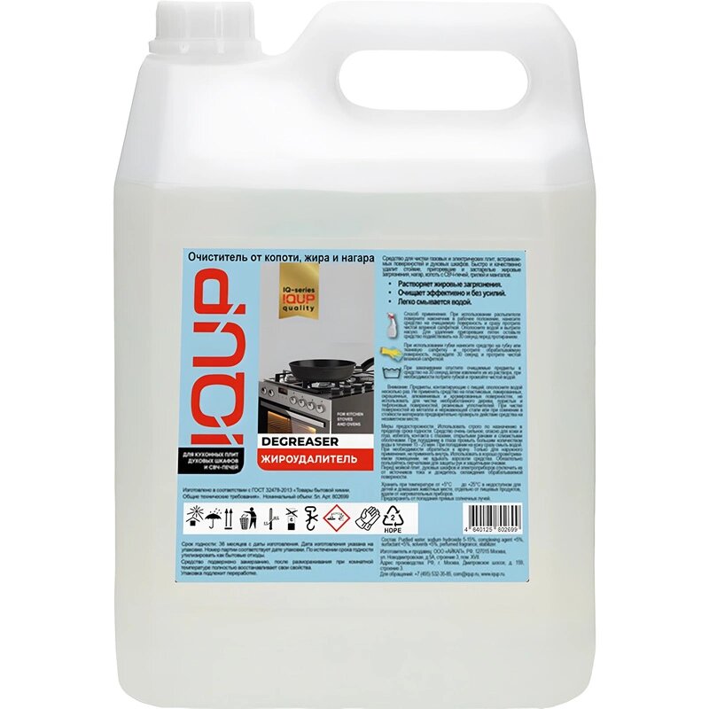 Чистящее средство для плит IQUP Degreaser антижир 5л ПНД