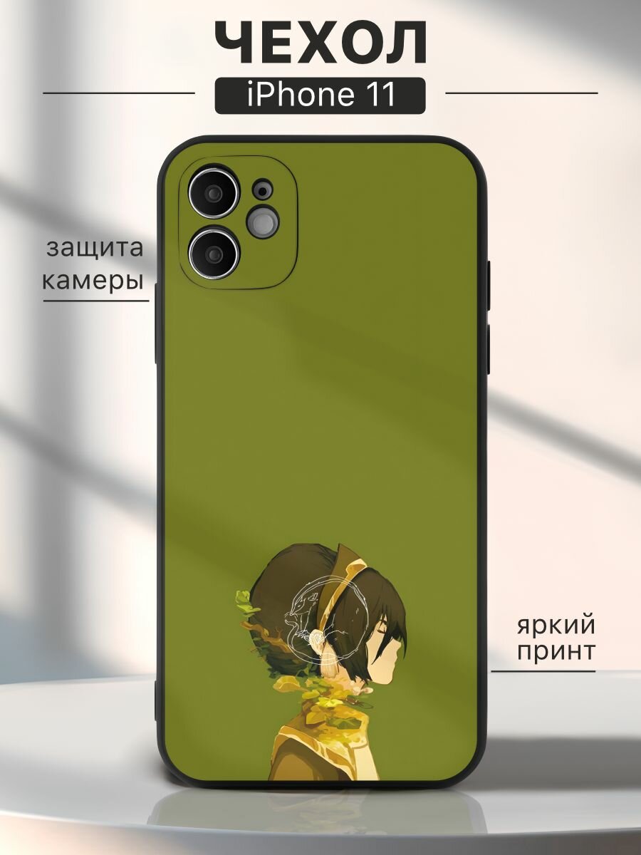 Чехол на iPhone 11 Tofu - Легенда о Аватаре Аанге