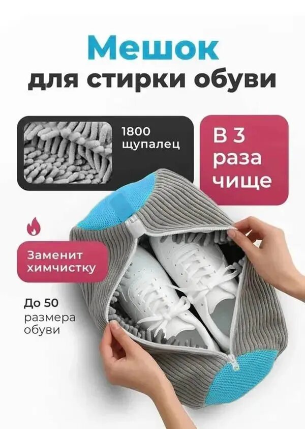 Мешок для стирки длина 40 см, ширина20 см, 1 шт.