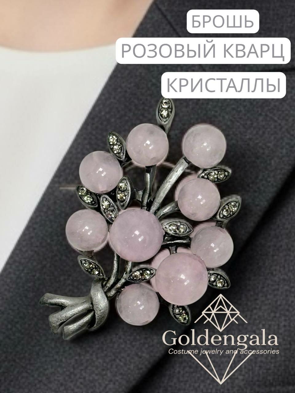 Брошь, кристалл