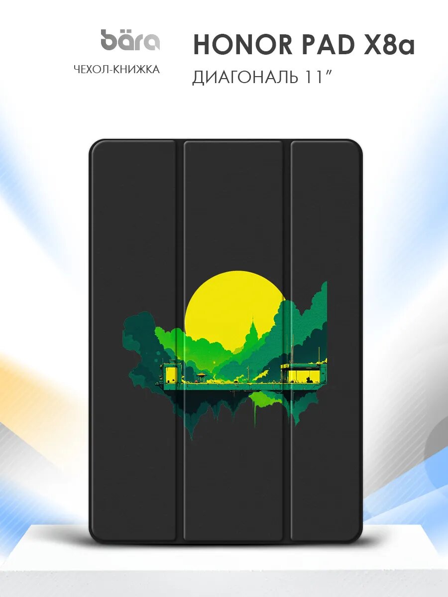 Чехол-книжка на Honor Pad X8a / Хонор Пад Х8а защитный