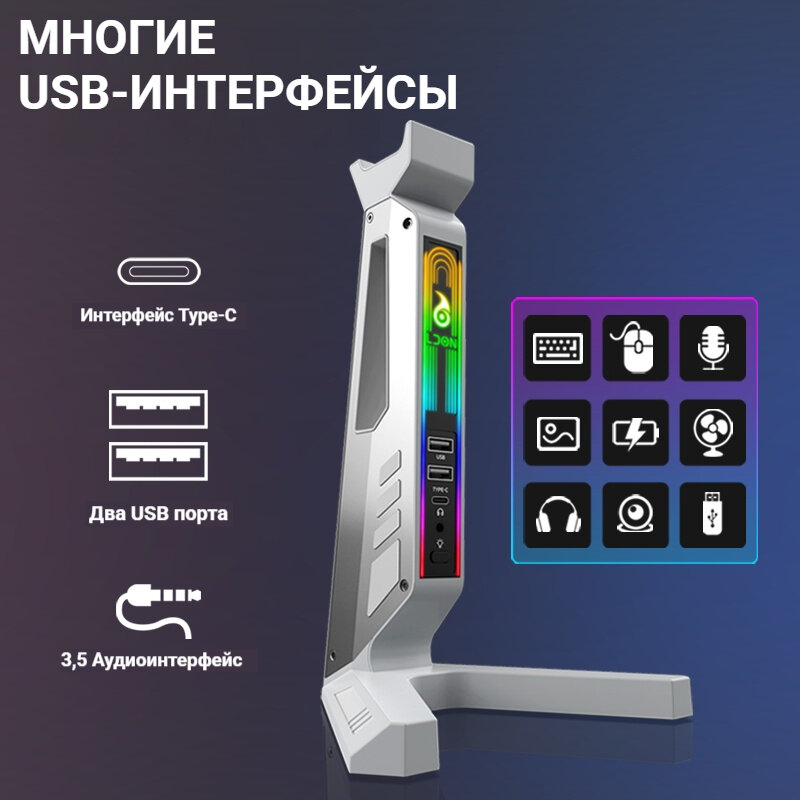 Новая подставка для наушников 2025 года, игровая подставка для наушников с RGB-подсветкой