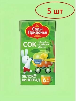 Сок детский "Сады Придонья", Яблоко - Виноград, 125 мл. 5 шт.