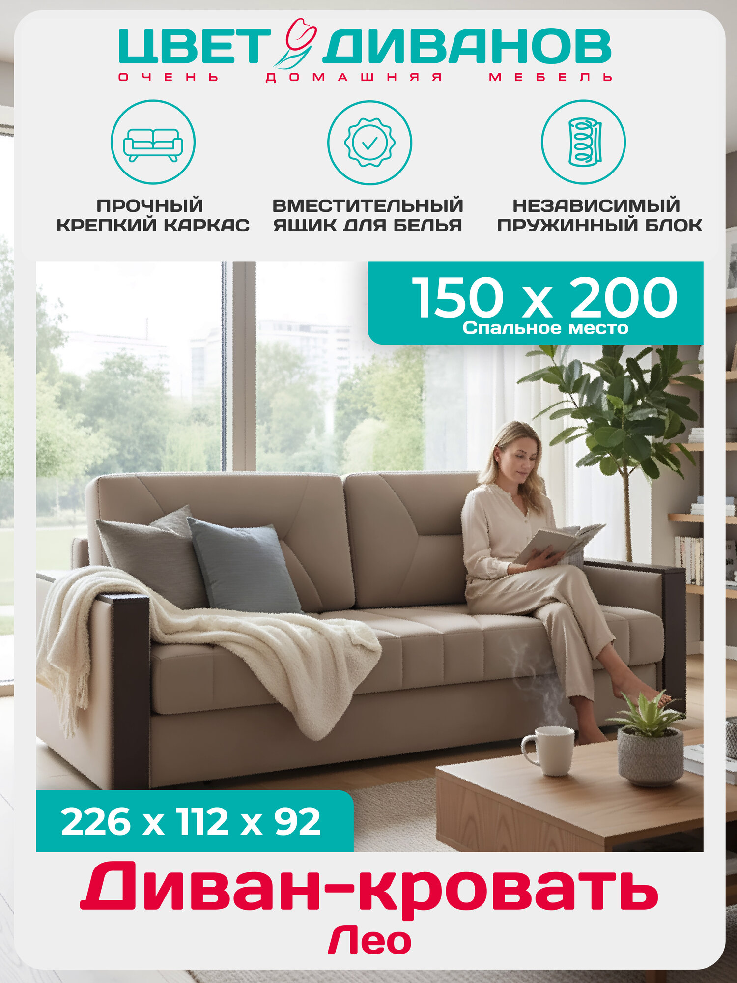 Раскладной диван-кровать прямой двуспальный в гостиную, еврокнижка Лео с ортопедическим матрасом, Цвет Диванов